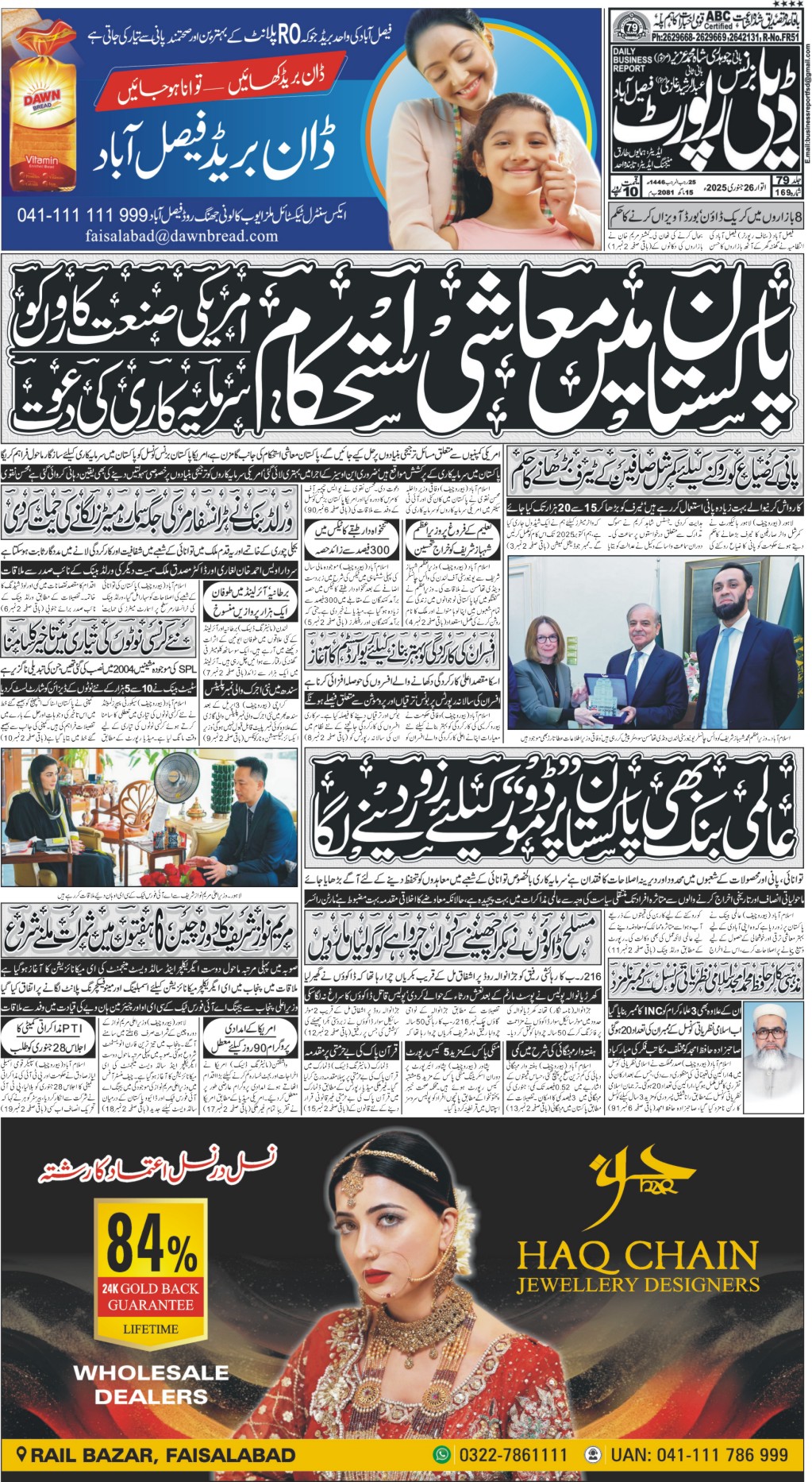 25-01-2025 – E-News :: Daily Report