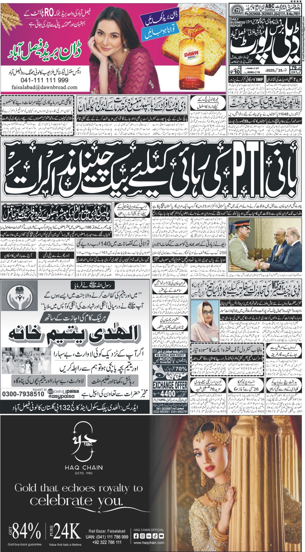 24-05-2025 – E-News :: Daily Report